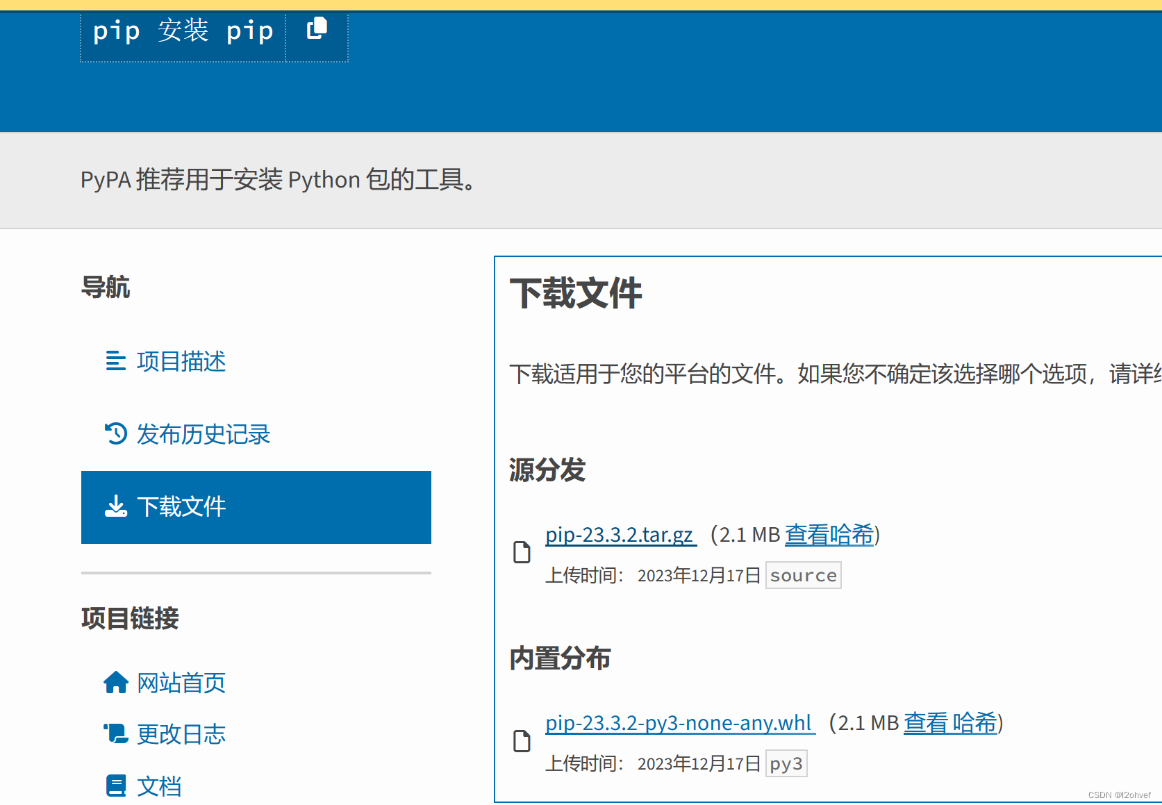 Python和pwntools的安装教程：Windows环境下的步骤,-CSDN博客