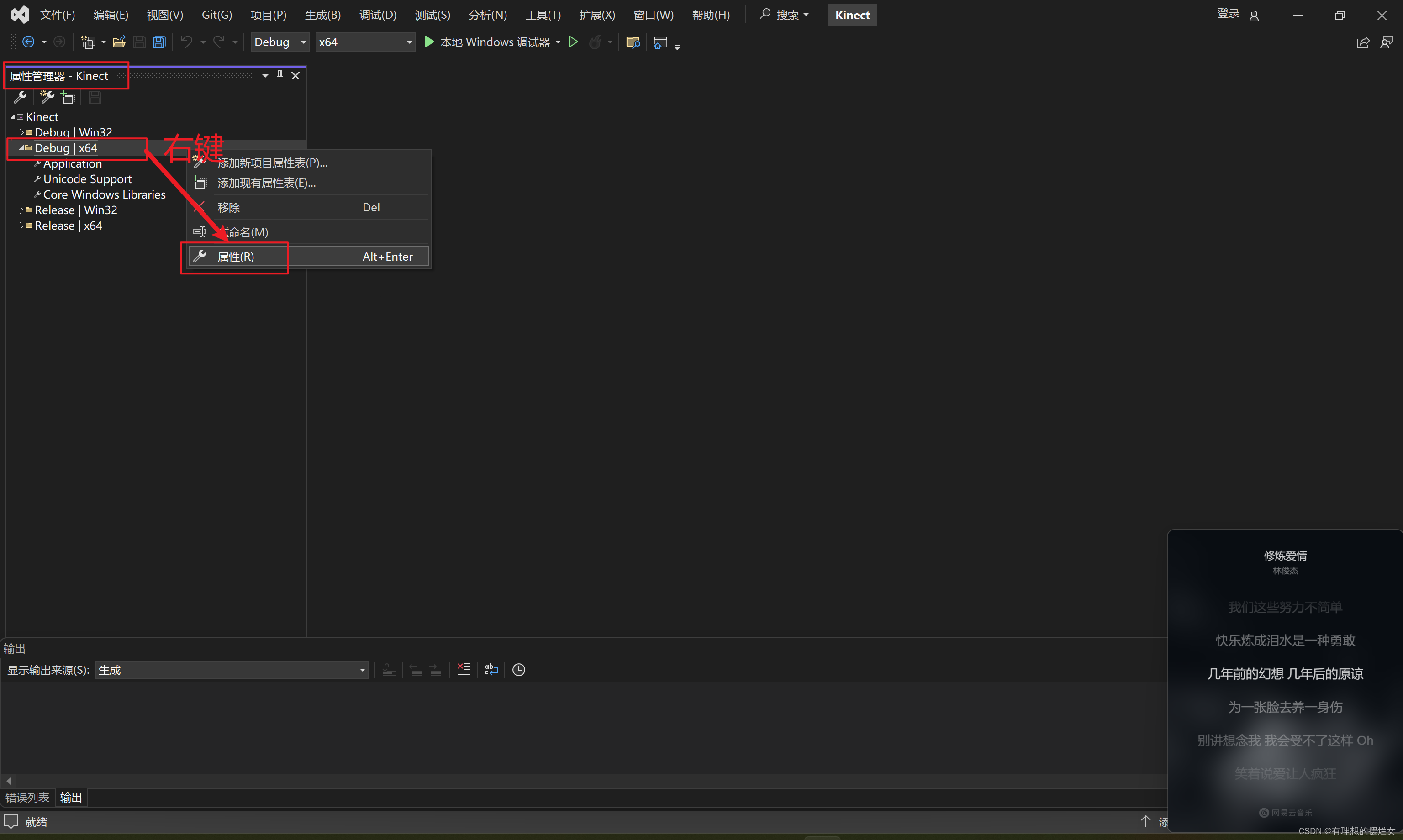 【Azure Kinect】基于Visual Studio实现RGB、Depth、Ir图像采集及本地保存-CSDN博客