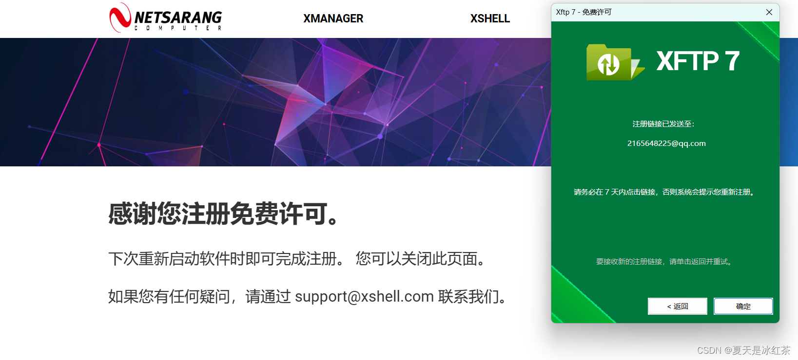 VM+Ubuntu+Xshell+Xftp安装教程_ubuntu xftp-CSDN博客