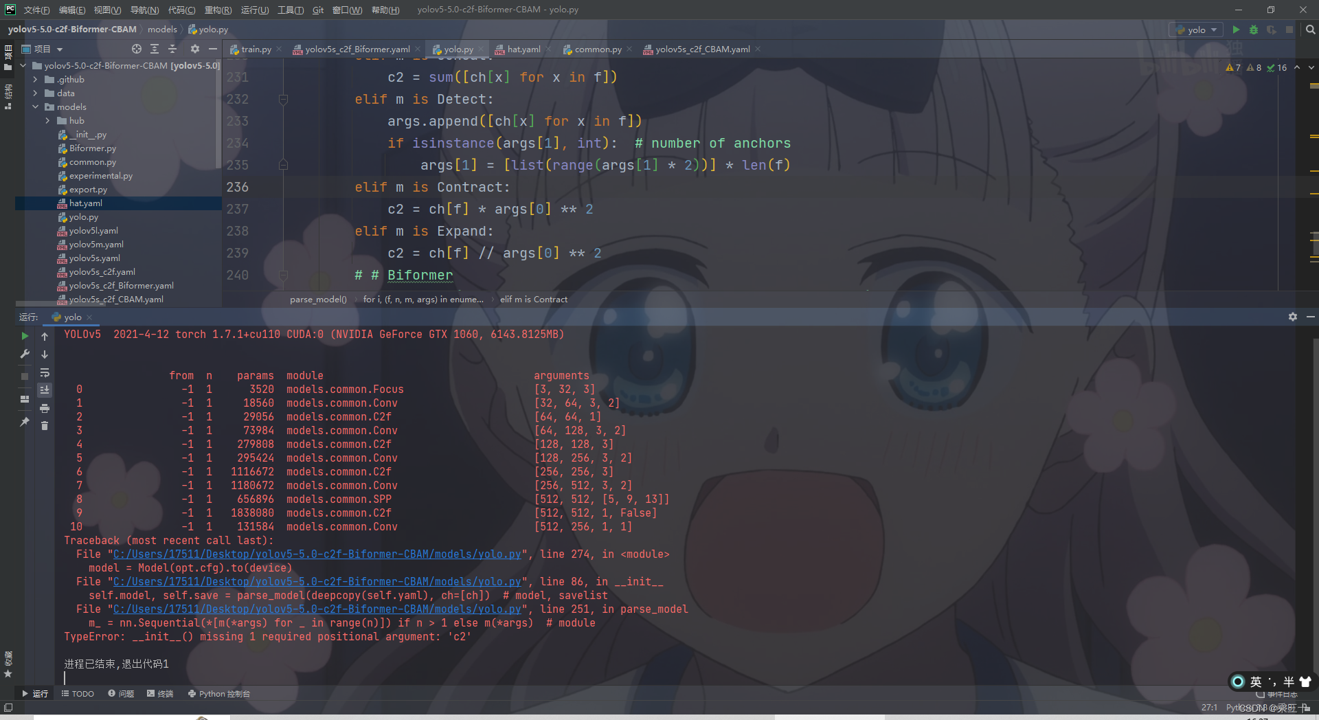 已解决TypeError: __init__() missing 1 required positional argument: ‘c2‘_init:required argument ...