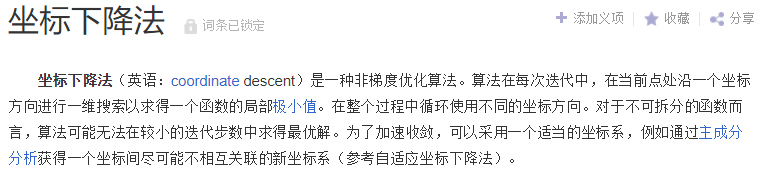 【skLearn 回归模型】Lasso ＜linear_model.Lasso＞_lasso sklearn-CSDN博客