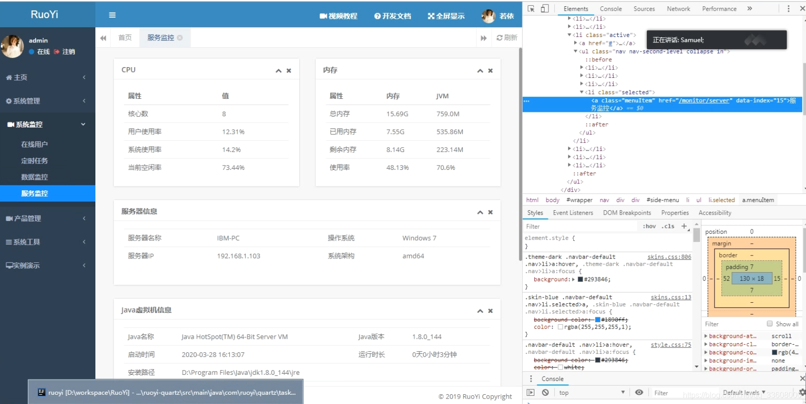漏洞复现-Ruoyi若依系列_若依漏洞复现-CSDN博客