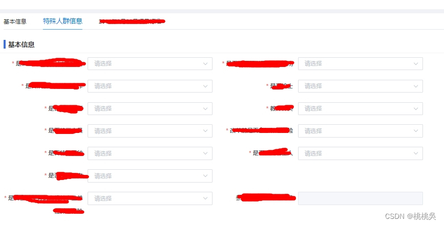 vue el-tabs问题合集-CSDN博客