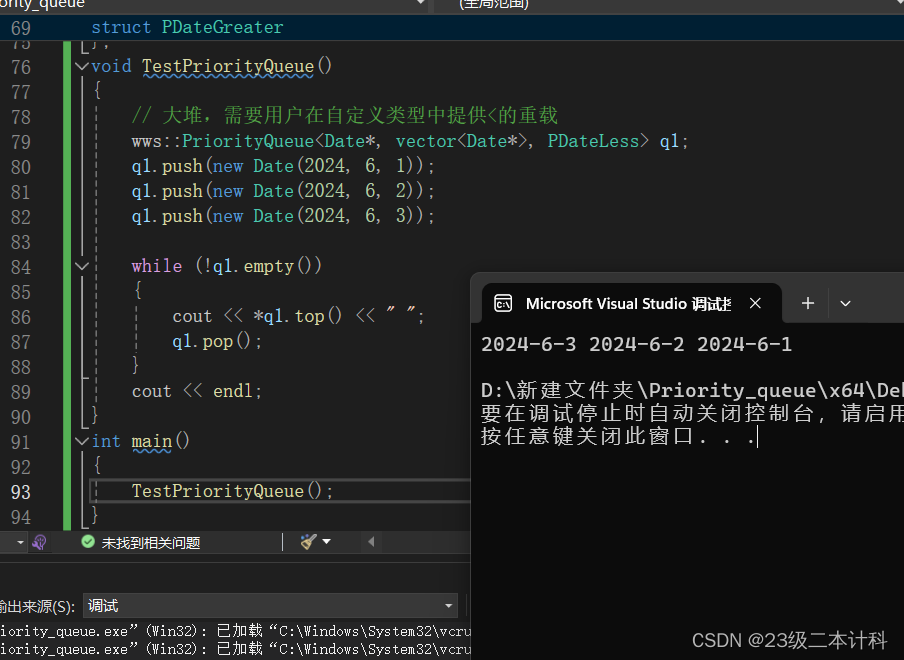 C Priorityqueue 优先级队列priorityqueue C Csdn博客