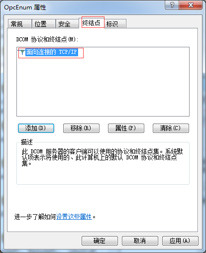 OPC DA配置操作手册_opcda-CSDN博客
