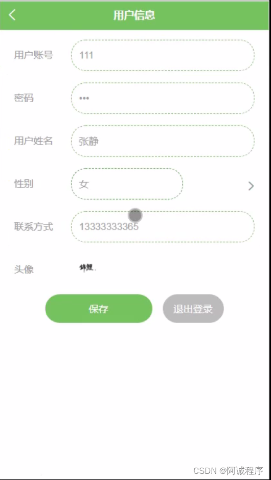 java景区游客服务app(ssm)_景区游客端-CSDN博客