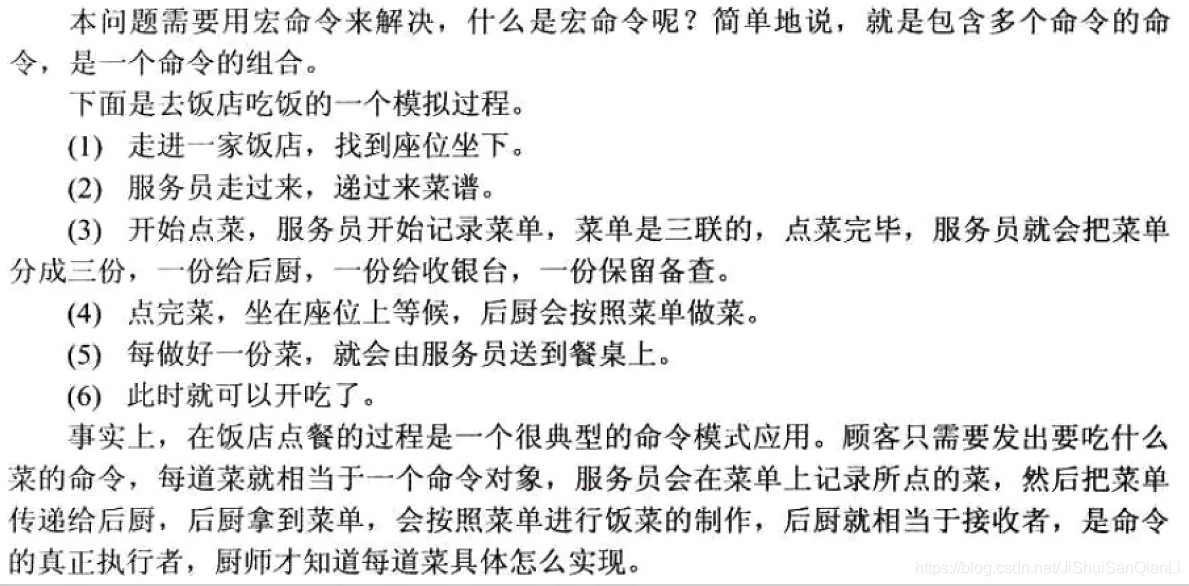 深入Java设计模式之命令模式_private cook cook =new cook();什么意思-CSDN博客