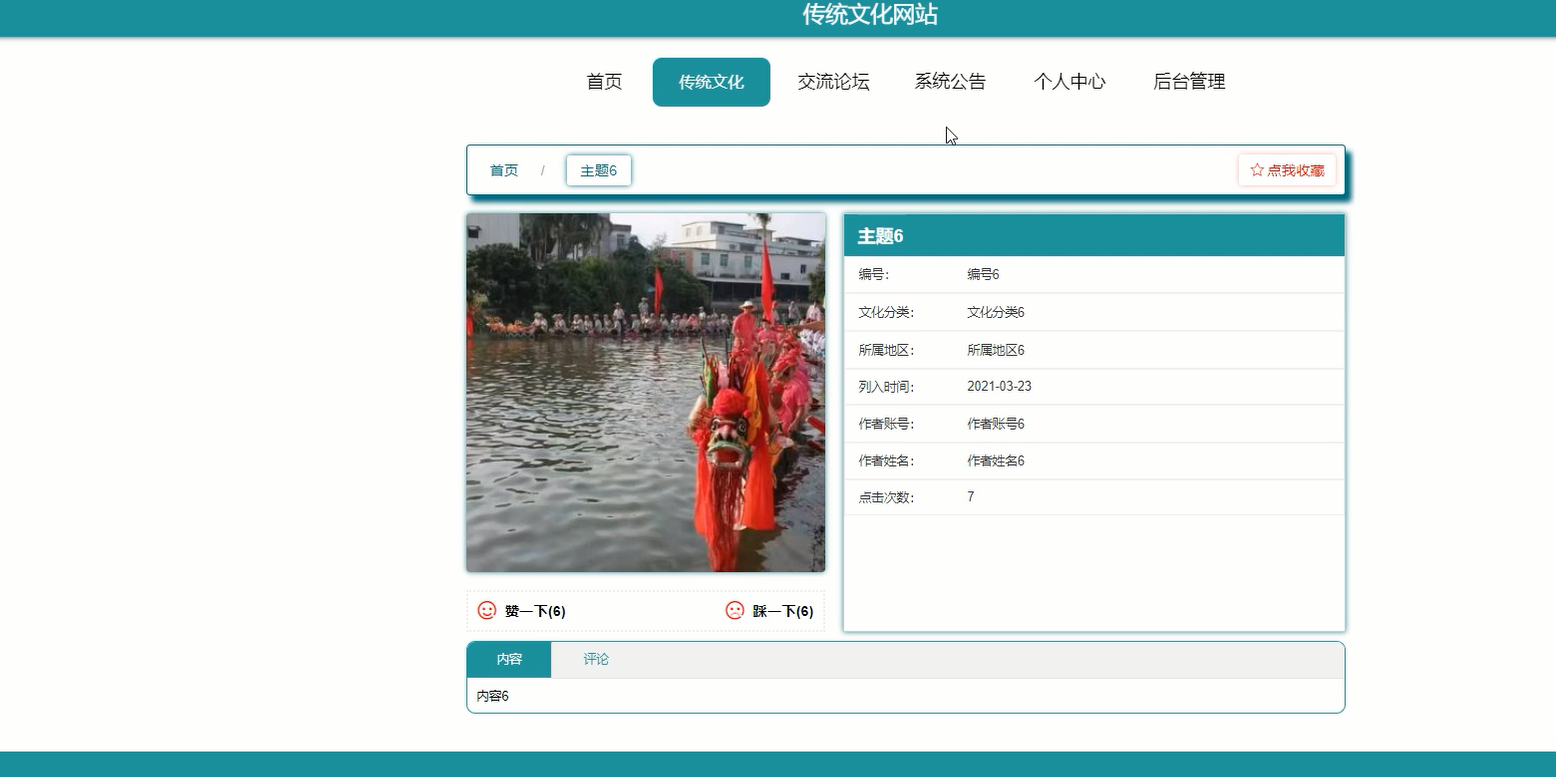 基于java的河北传统文化科普网站设计与实现 毕业论文开发说明演示视频项目源码及数据库文件科普网站毕业论文 Csdn博客