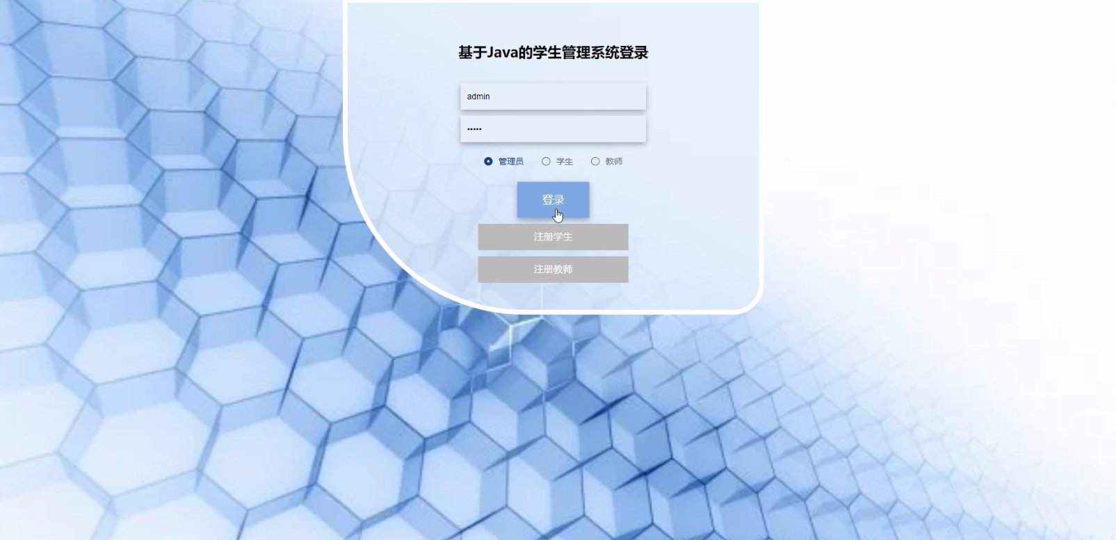 基于springbootvue学生管理系统设计和实现源码lw部署讲解 Csdn博客