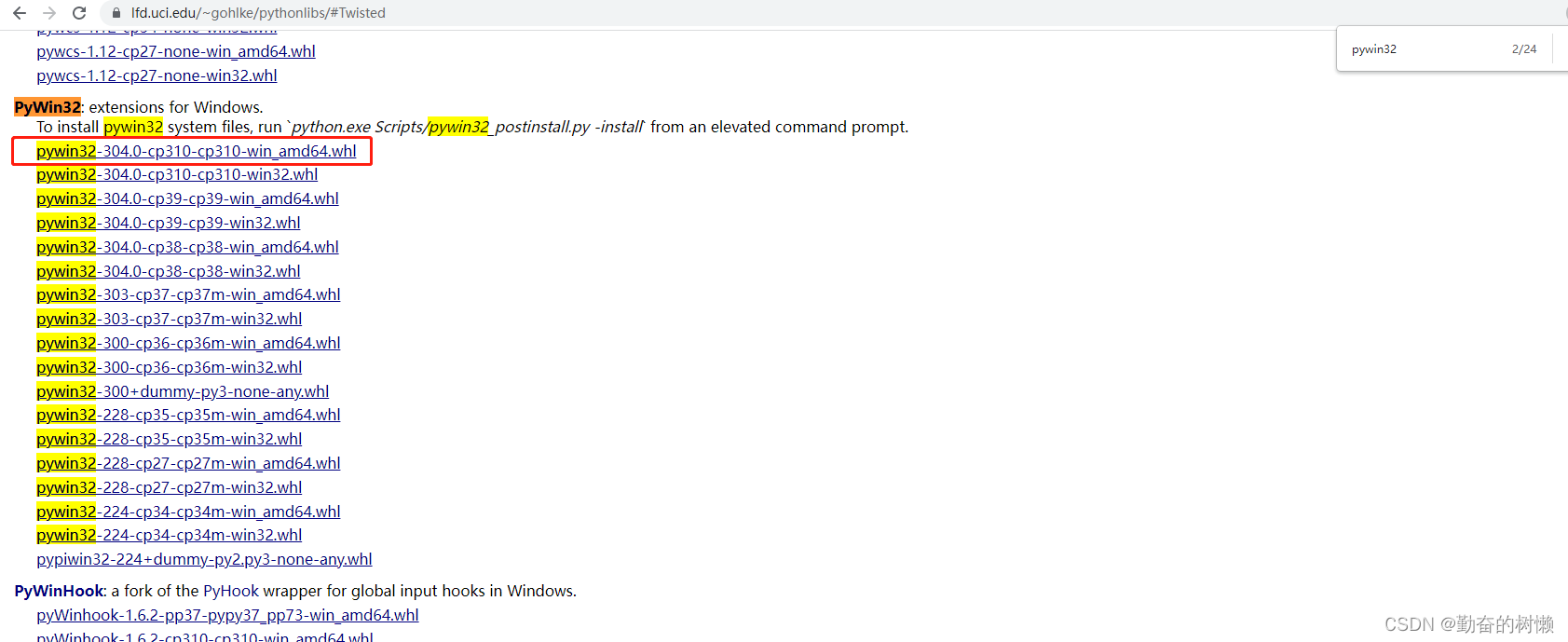 【Python】Windows11安装Twisted、pywin32插件_pywin32-306-cp310-cp310m-CSDN博客