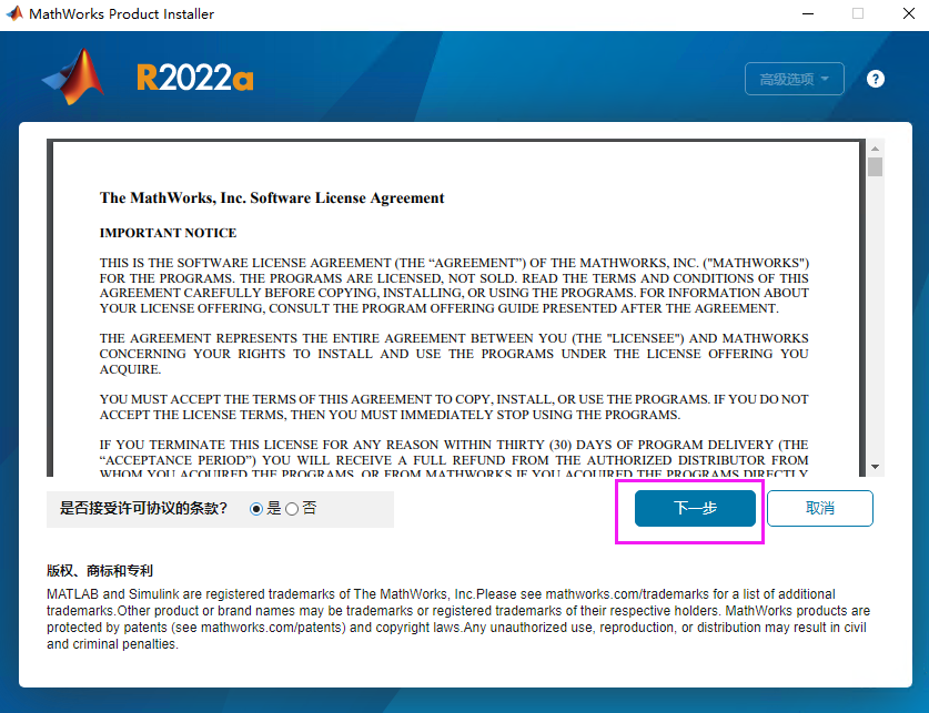 MATLAB2022a更新了，看MATLAB2022详细安装教程_matlab2022a安装教程-CSDN博客