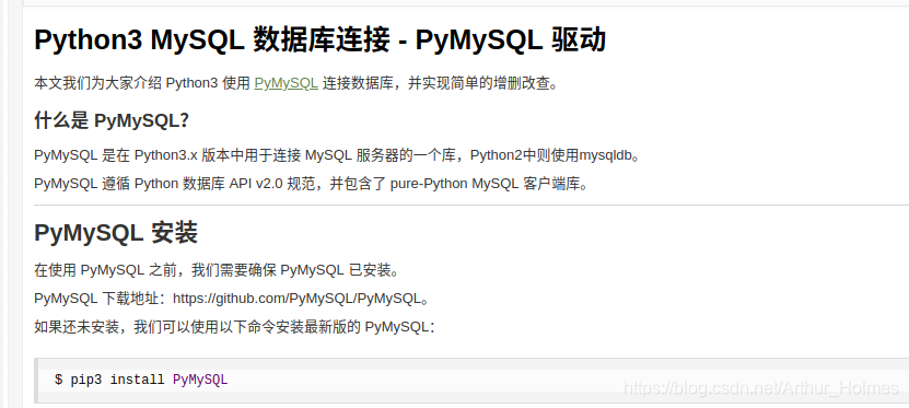 ubuntu安装python mysqldb模块 遇到的一些问题，1. No module named 'ConfigParser'2.OSError: mysql_config not ...