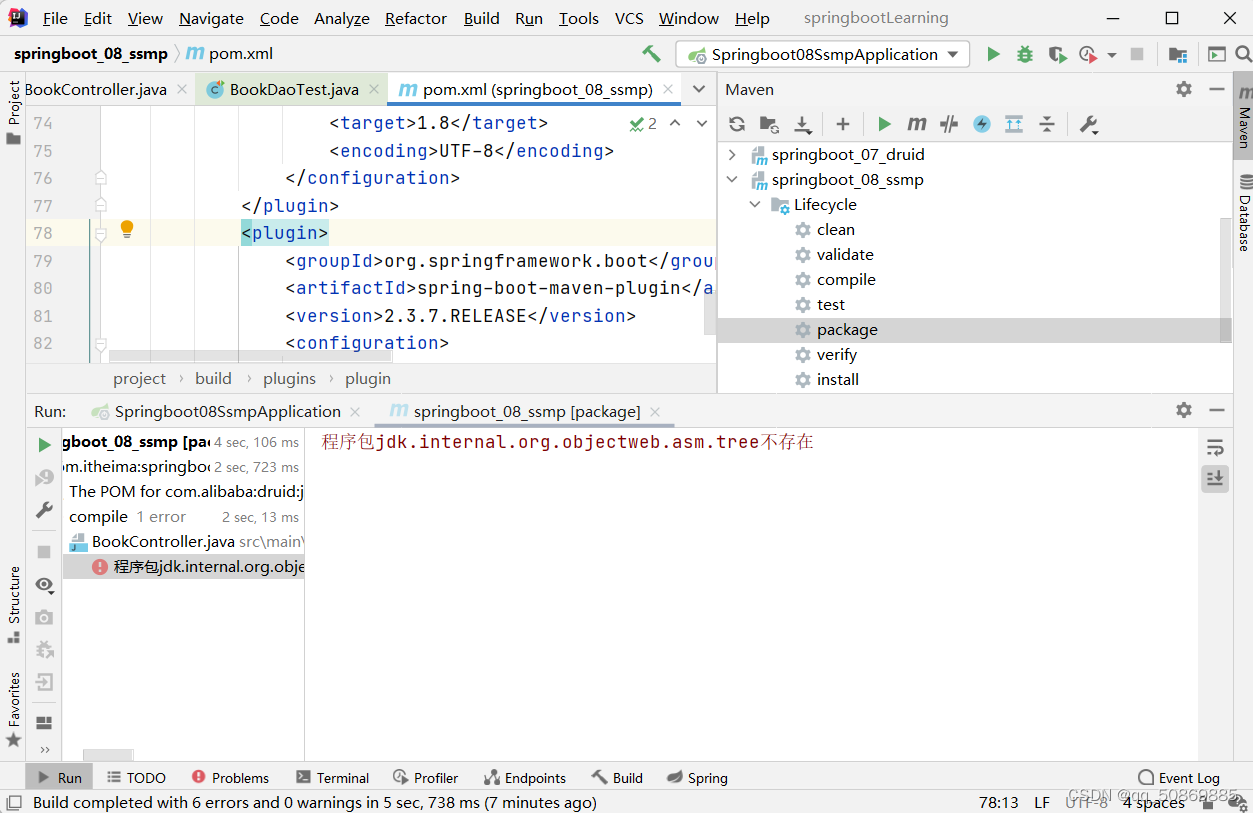 异常“程序包jdk.internal.org.objectweb.asm.tree不存在”可能的解决办法_程序包jdk.internal.org.objectweb.asm不存在-CSDN博客