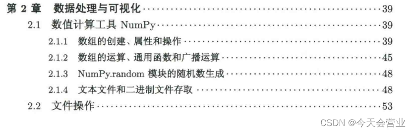 Python数学实验与建模：目录python数学建模算法与应用目录 Csdn博客