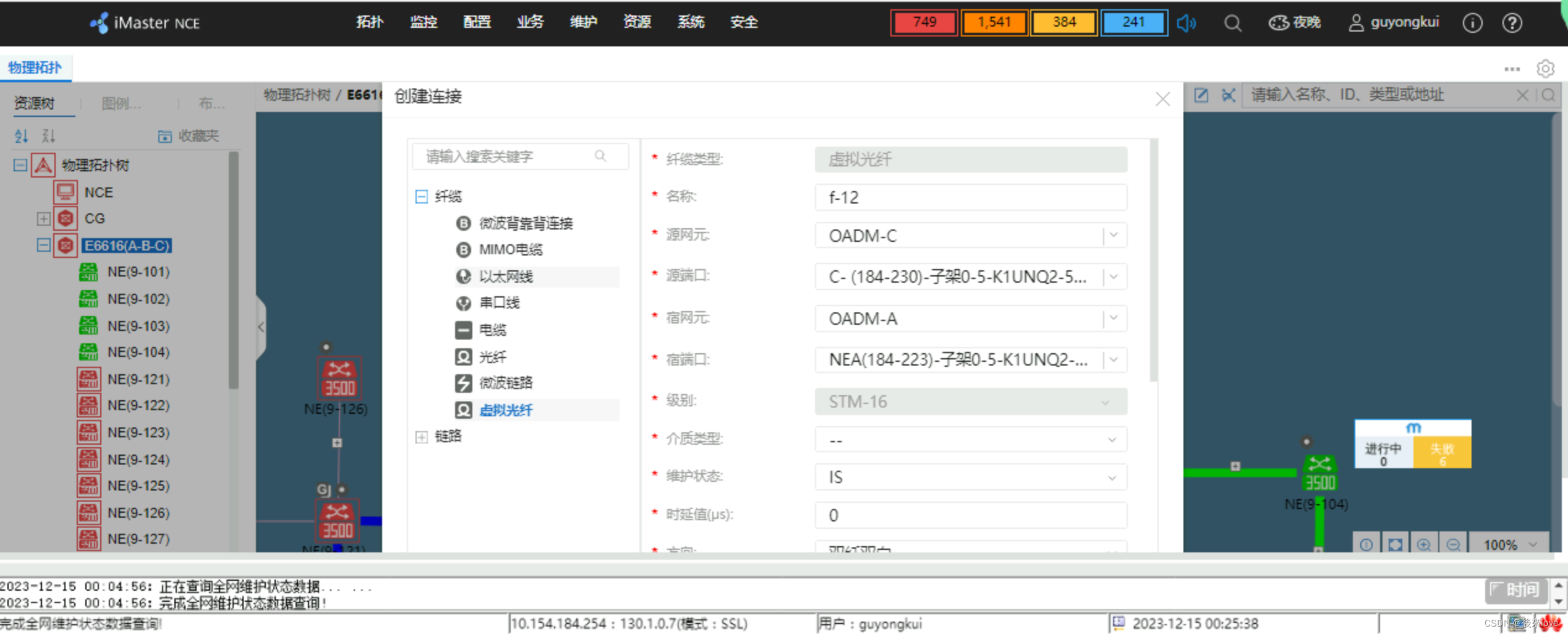 NCE配置E6616U板创建SDH_e6616板卡-CSDN博客