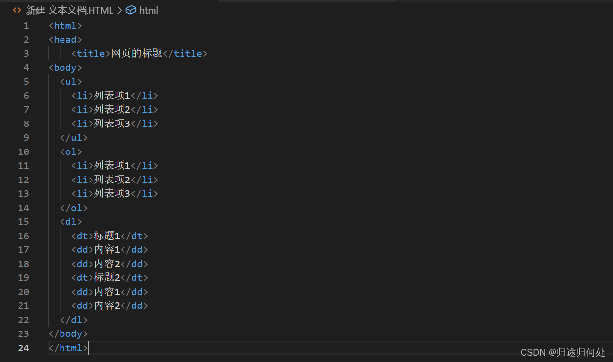 记录学习HTML day4（1.12）-CSDN博客