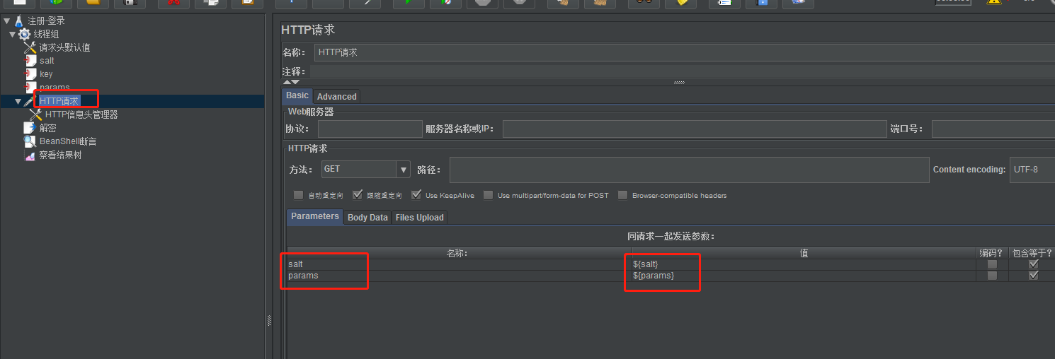 JMeter接口测试：BeanShell实现接口的加密和解密(调用加密函数)_jmeter处理加密接口-CSDN博客