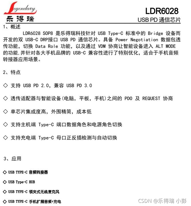 直播利器领夹式无线麦克风-LDR6028助力充电OTG方案_otg麦克风接收器分析-CSDN博客