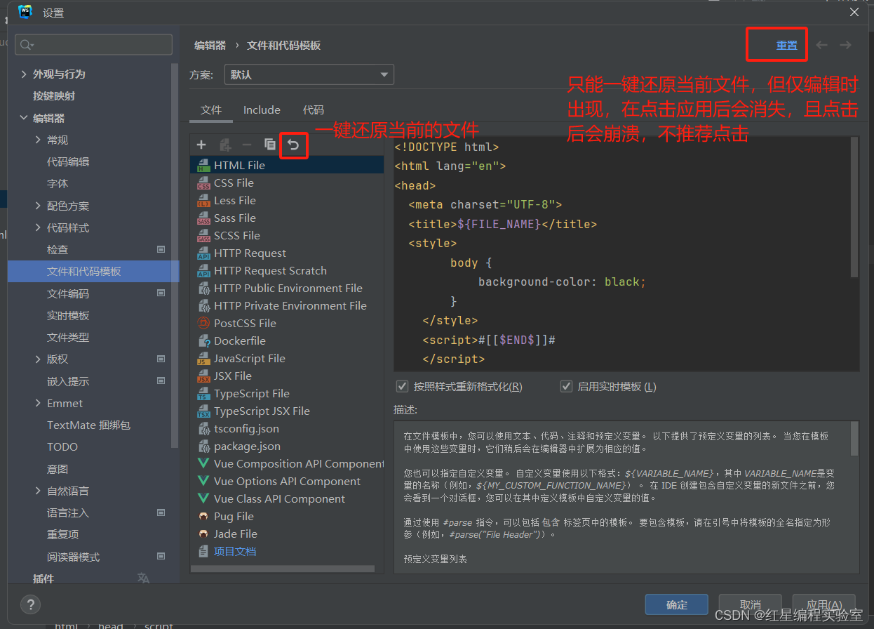 WebStorm | 如何修改webstorm中新建html文件默认生成模板中title的初始值_webstorm设置生成的html模板-CSDN博客