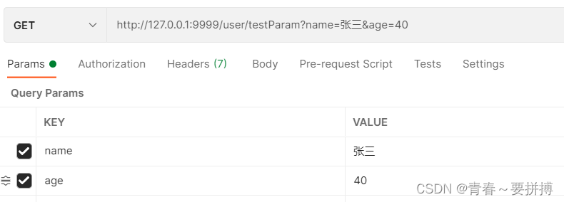 Postman中参数区别及使用说明_postman params-CSDN博客