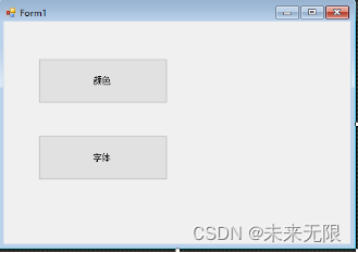 C#winform颜色、字体对话框控件使用实例_winform颜色控件-CSDN博客