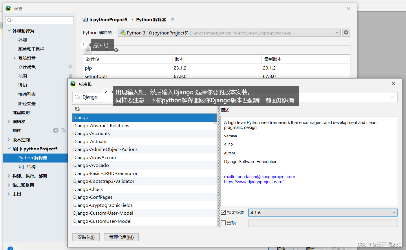 pycharm中如何安装Django_mac python3.9install django-CSDN博客