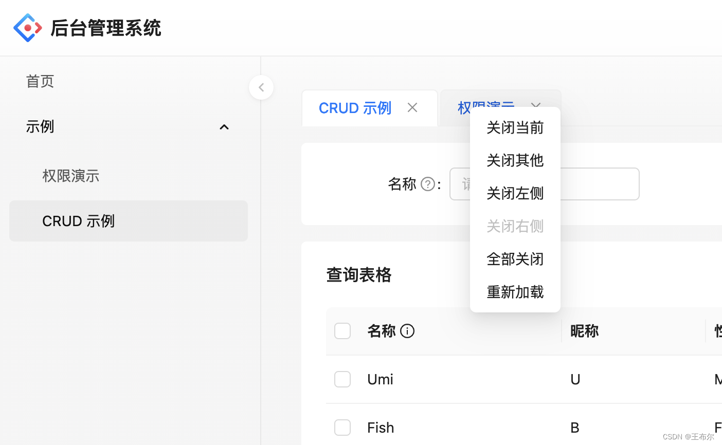react-activation -- 页签(适用Umi项目)-CSDN博客