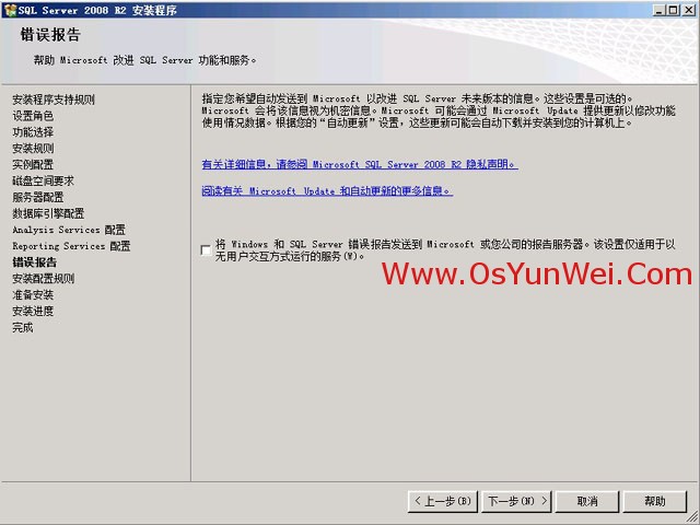 mysql2008数据库配置_SQL Server 2008 R2 超详细安装图文教程-CSDN博客