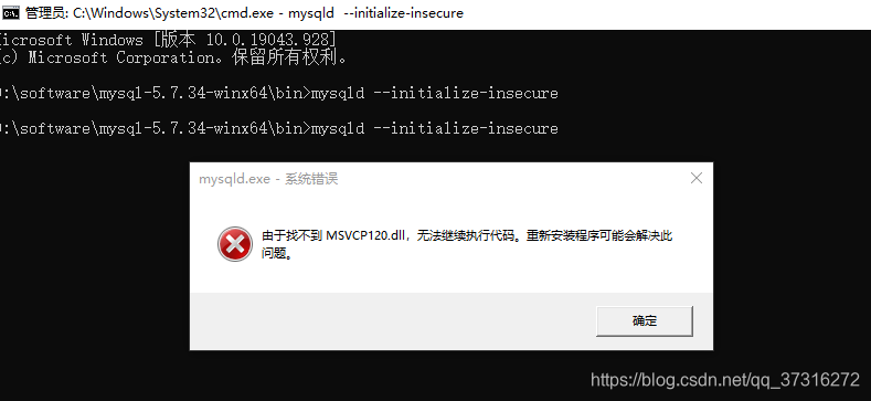 windows 安装mysql5.7 解决MSVCP120.dll丢失问题_mysql5.7 免安装 由于找不到msvcp120.dll-CSDN博客