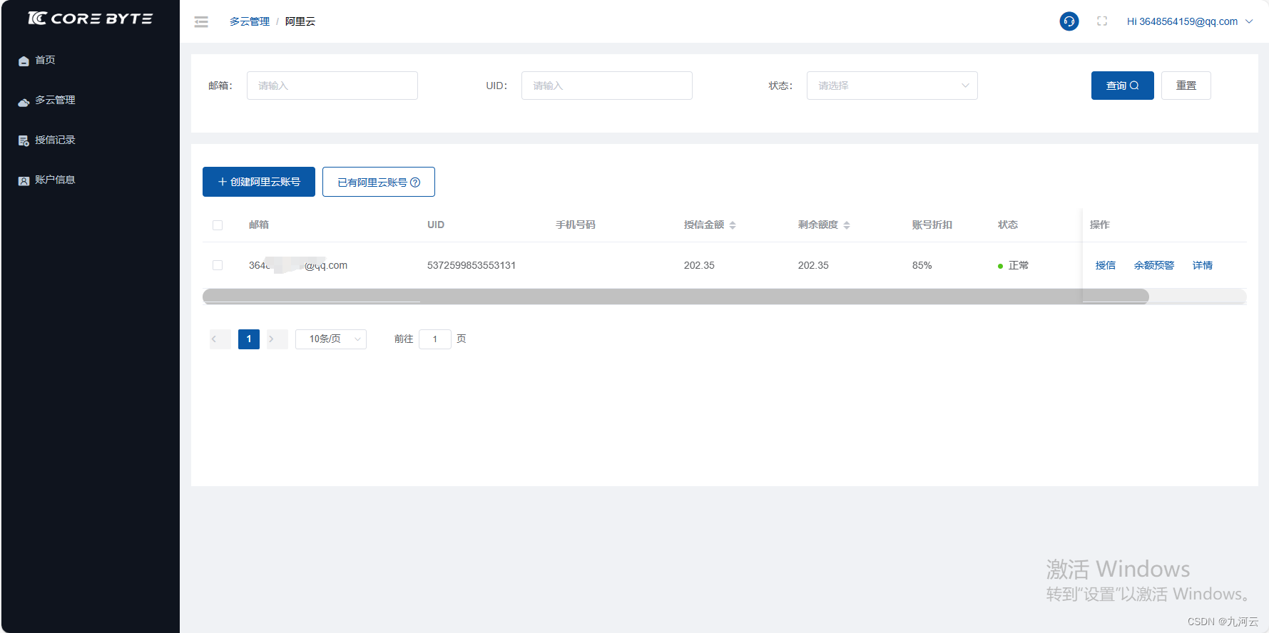 CoreByte多云管理平台，国际站自助注册及充值教程_corebyte technology-CSDN博客