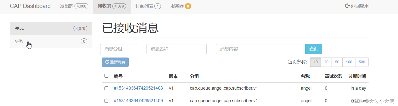 .Net 简单使用 CAP + RabbitMQ 完成事件的发布与订阅_rabbitmq cap-CSDN博客