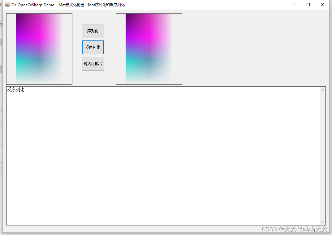 C Opencvsharp Demo Mat格式化输出、mat序列化和反序列化程序集opencvsharp中的类型mat未标记为可序列化 Csdn博客
