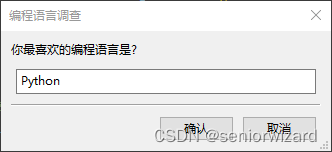 实战wxPython：022 - 输入对话框_python输入文本框-CSDN博客