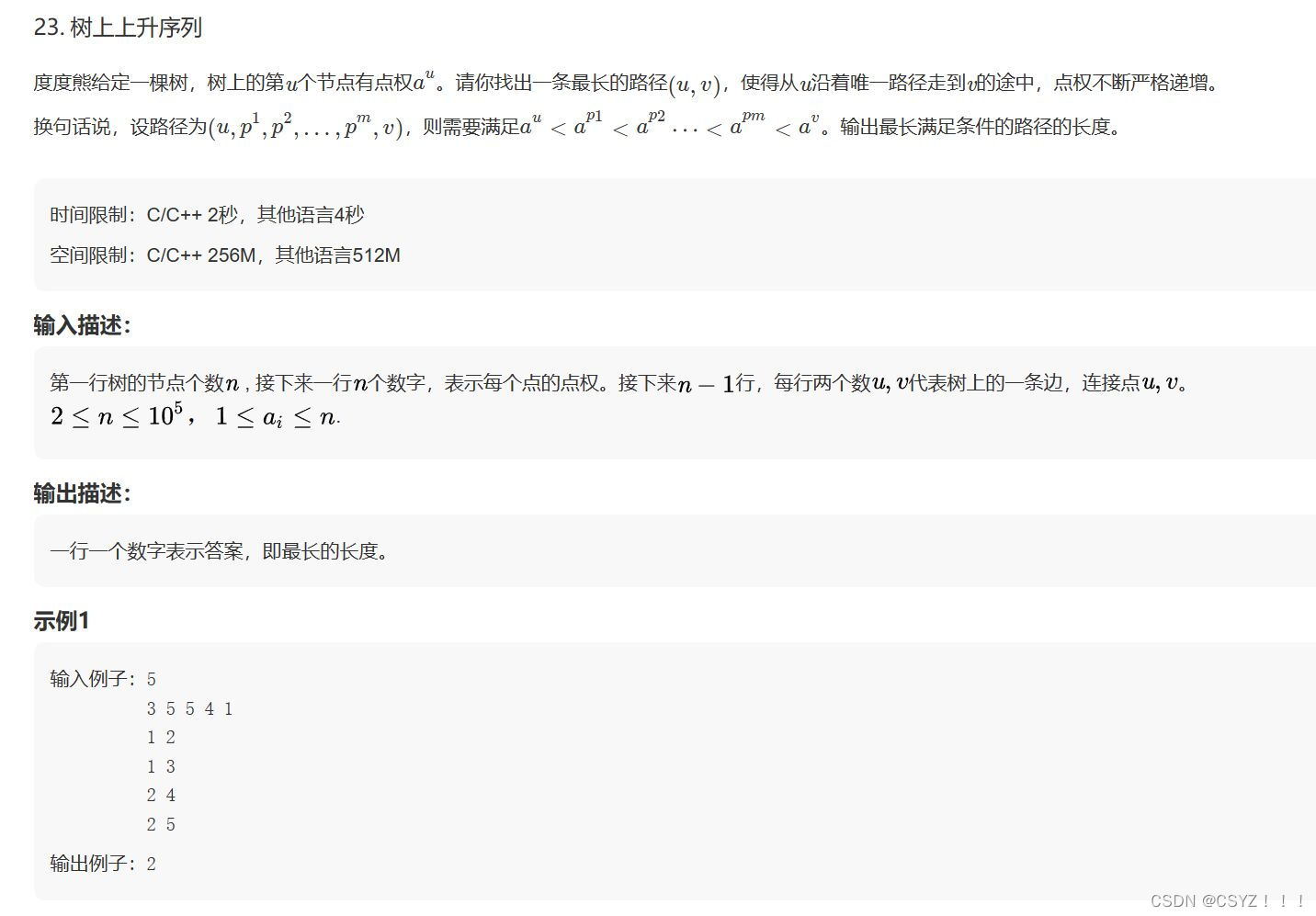 百度校招java研发工程师笔试（编程题）研发工程师编程题java Csdn博客
