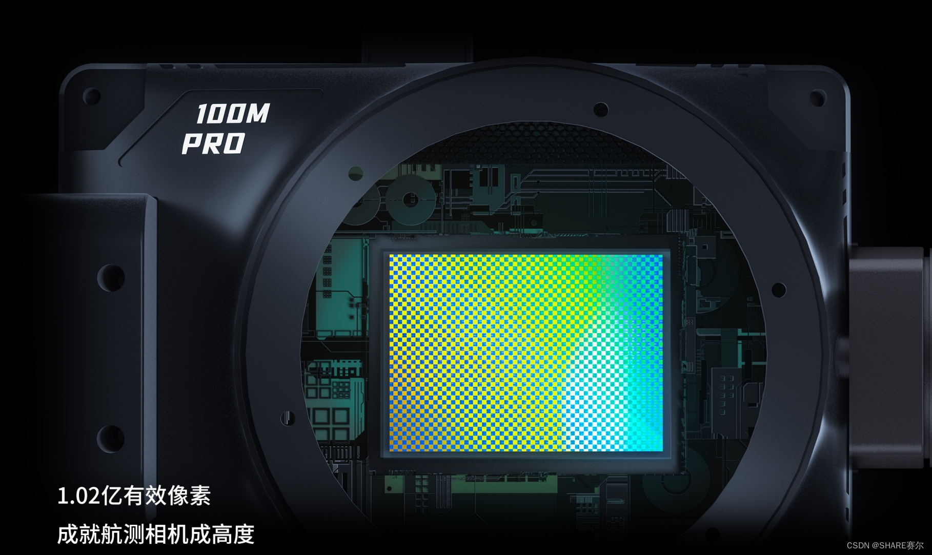 SHARE 100M PRO：航测领域的多面手-CSDN博客