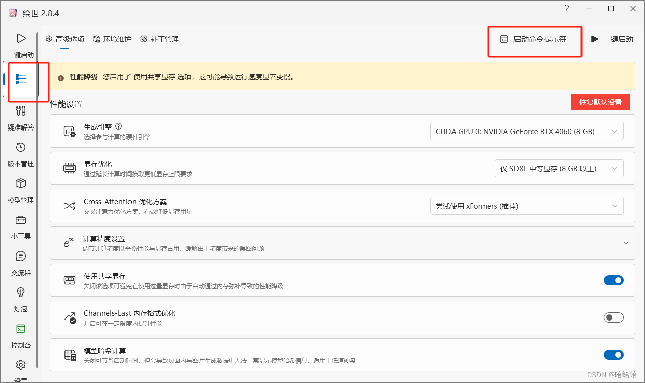 SD WebUI安装TemporalKit经验总结_error loading script: sd-temporalkit-ui.py-CSDN博客