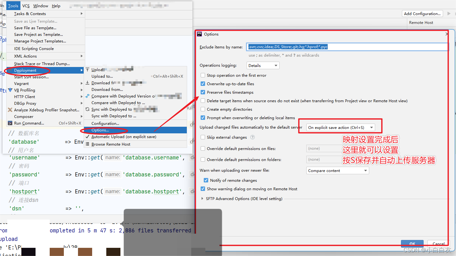 PHPStorm 使用FTP开发避免单文件代码冲突_phpstorm ftp开发-CSDN博客