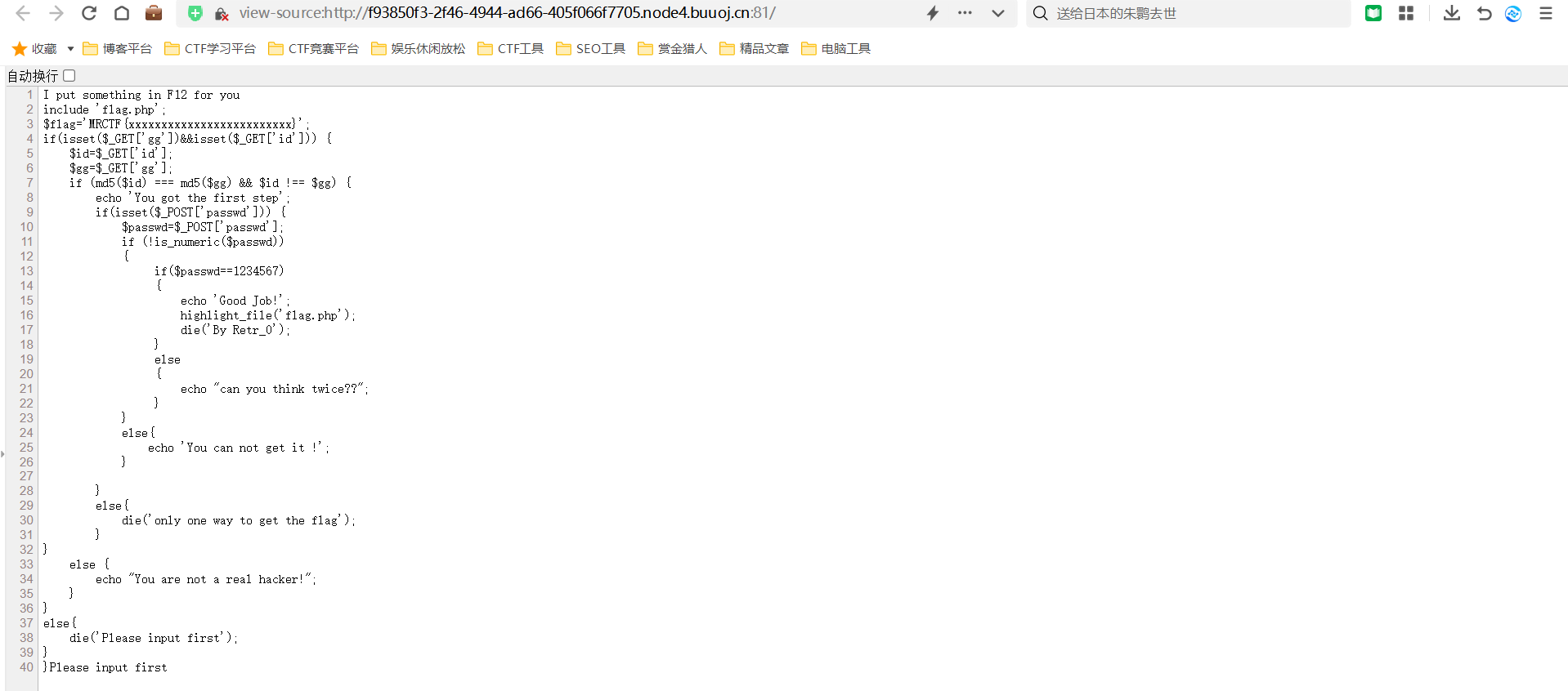 BUUCTF [MRCTF2020]Ez_bypass 1-CSDN博客