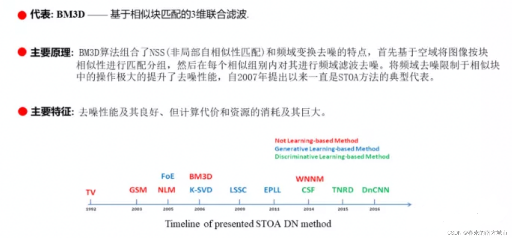 视频增强技术-去噪_视频去噪算法-CSDN博客