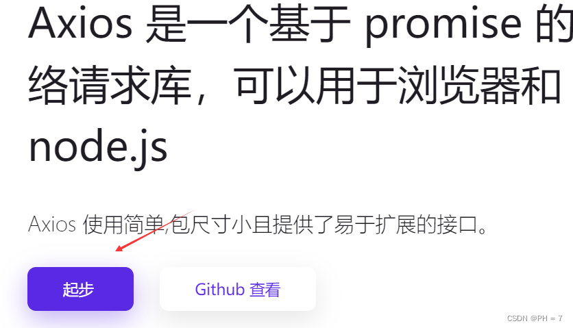Vue之axios使用,跨域问题,拦截器添加tokenvue Axios拦截器 动态设置token Csdn博客