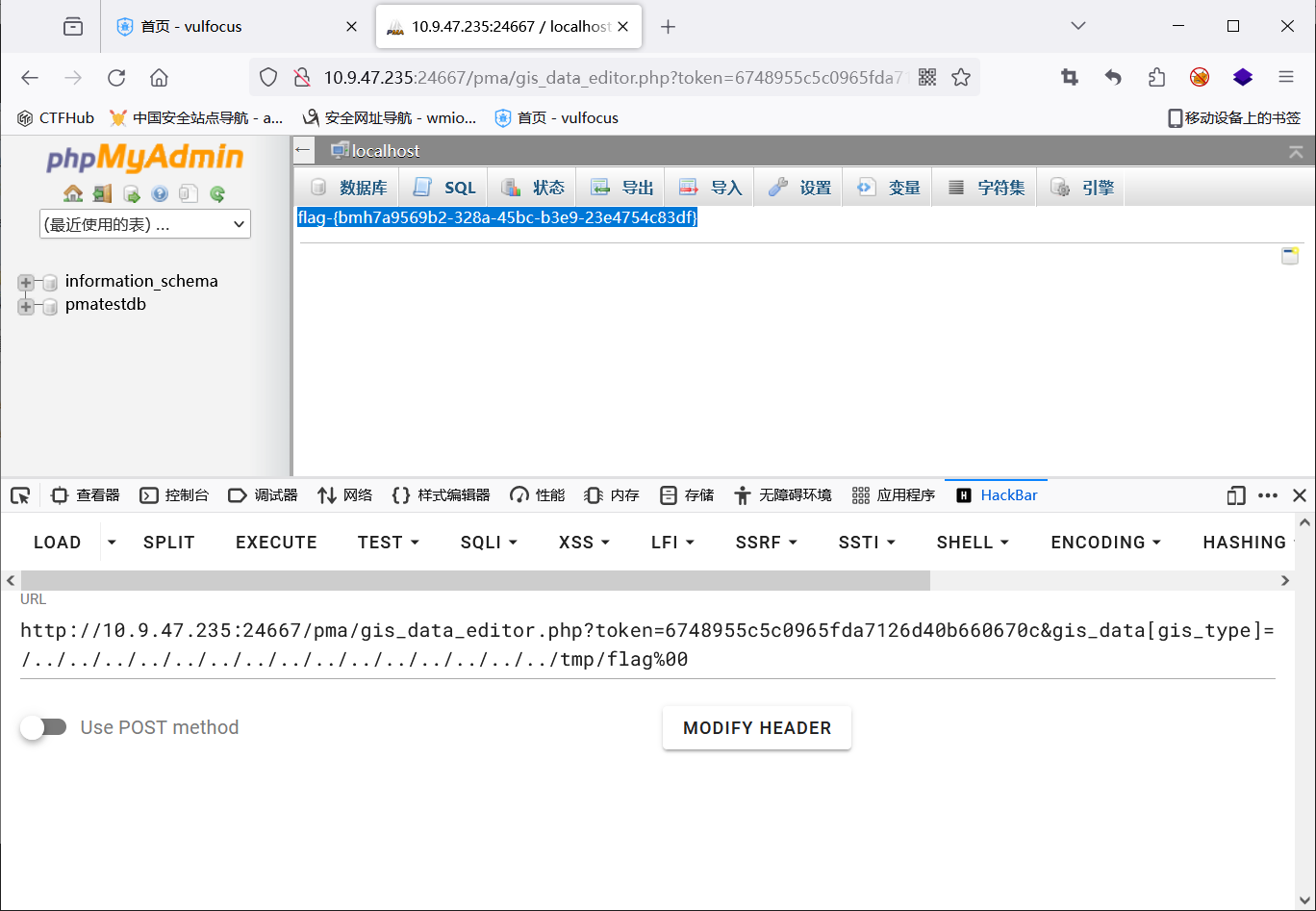CVE-2014-8959 phpmyadmin 文件包含漏洞-CSDN博客