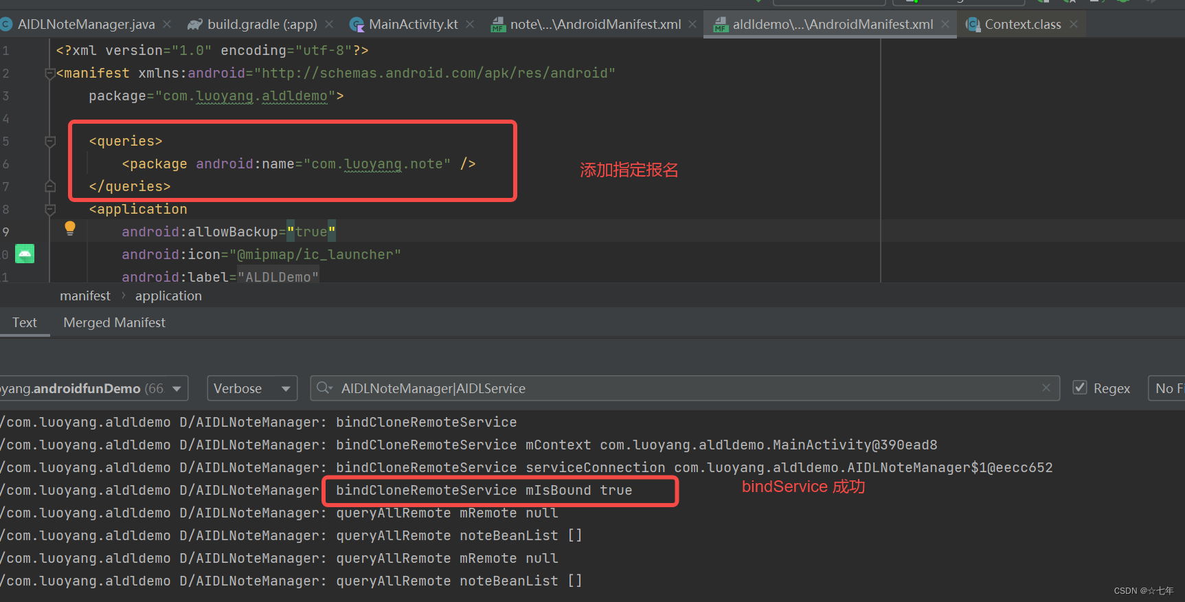 AIDL bindService连接不了_onServiceConnected不触发_android bindservice后onserviceconnected-CSDN博客