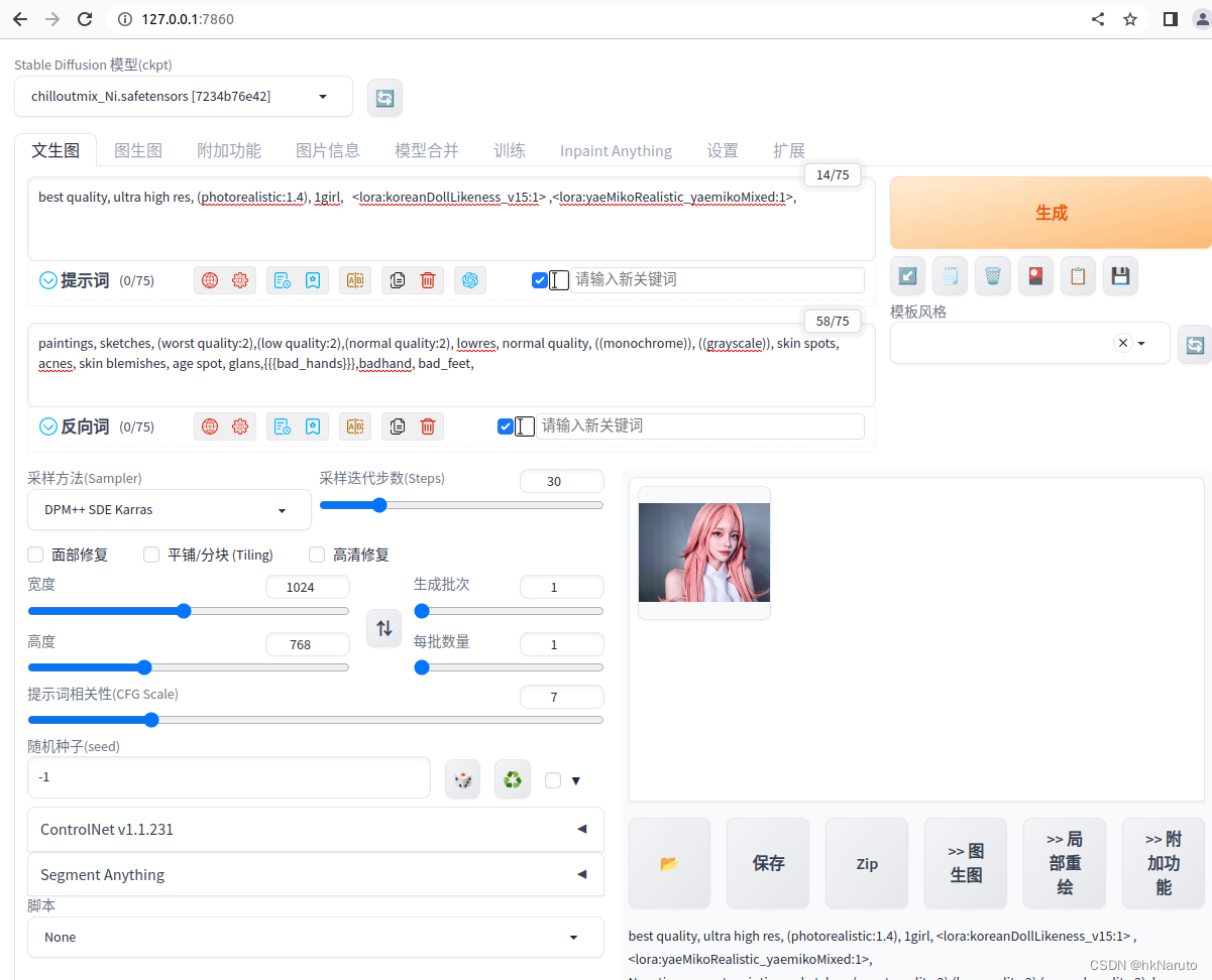 Stable Diffusion WebUI Ubuntu 22.04 LTS RTX2060 6G 极限显存出图_rxt2060 能用stable diffusion-CSDN博客