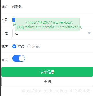 uview构造最常用form表单形式并渲染成JSON形式，基于uniapp_uview form-CSDN博客