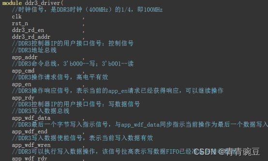 FPGA 20个例程篇：9.DDR3内存颗粒初始化写入并通过RS232读取（下）_fpga ddr3项目实战-CSDN博客