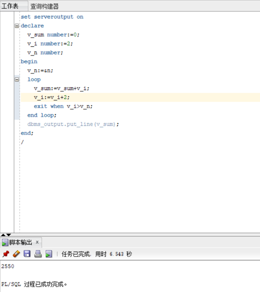[Oracle]编写一个程序，用于接受用户输入的数字，将该数左右反转，然后显示反转后的数。测试案例：输入：1234567 输出：7654321 ...