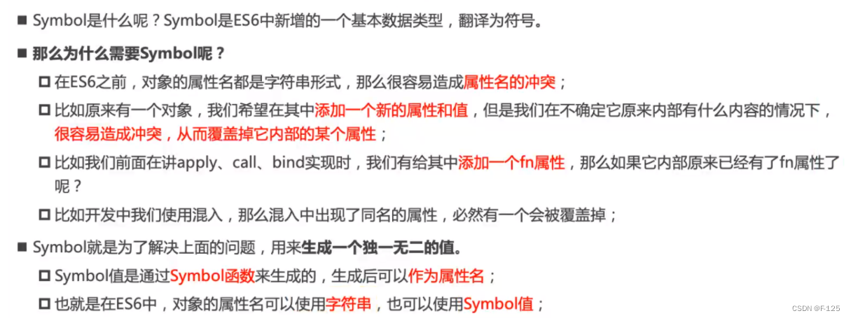 JS的ES6新增基础知识点_js es6新增-CSDN博客