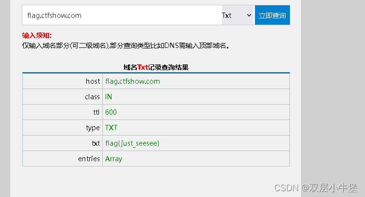 CTFSHOW web 信息收集_ctfshow web16 10-CSDN博客