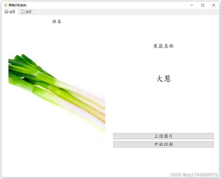 深度学习之基于tensorflow卷积神经网络水果蔬菜分类识别系统基于tensorflow的水果蔬菜识别系统 Csdn博客