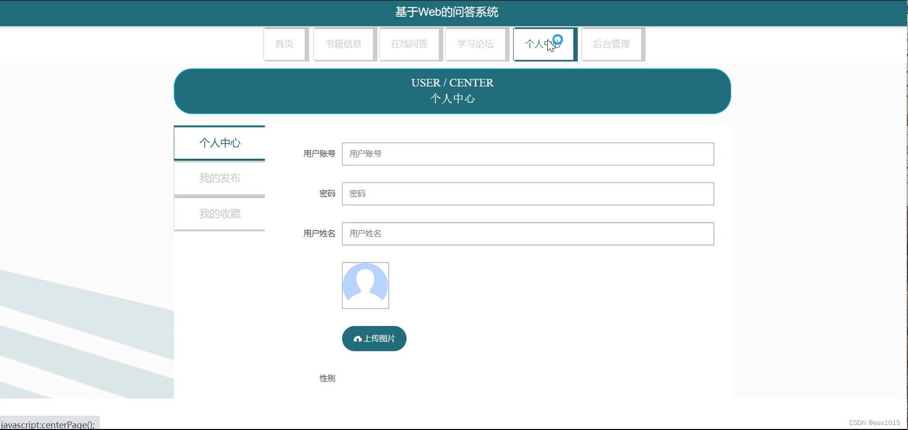 Ssmjsp计算机毕业设计基于web的问答系统4h154【源码、程序、数据库、部署】jsp开发 问答系统设计 Csdn博客